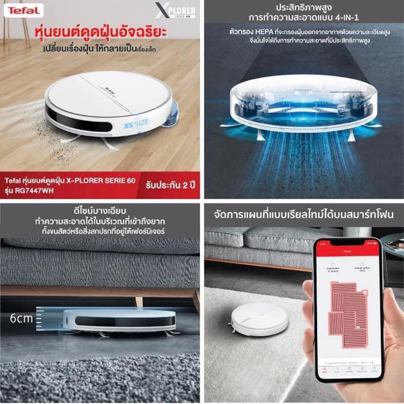 TEFAL หุ่นยนต์ดูดฝุ่น ROBOT X-PLORER SERIE 60 ALLERGY CO ROBOT VACUUM ...