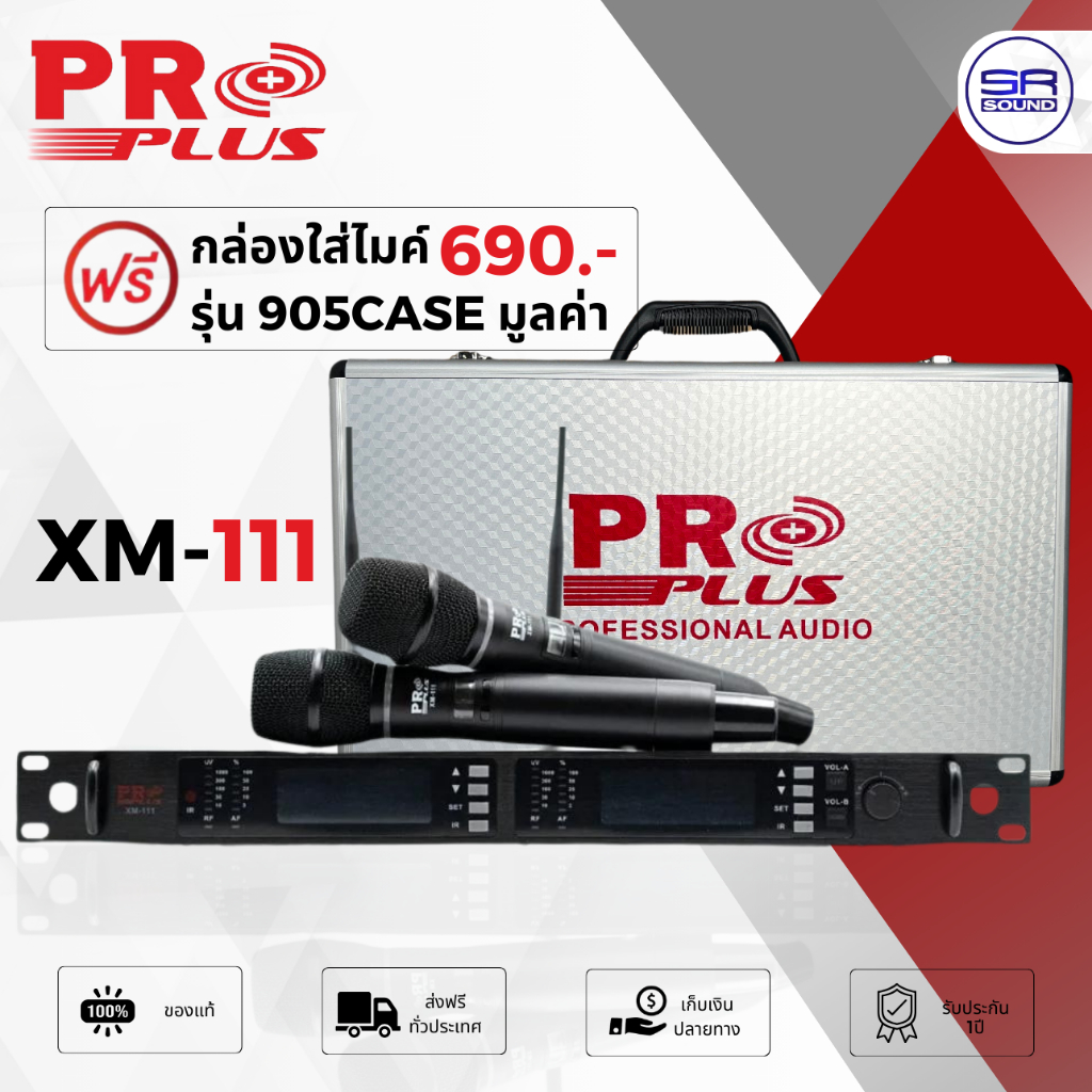 ฟรีค่าส่ง PROPLUS XM-111 มี กระเป๋าใส่ไมค์ ไมค์ไร้สาย ไมค์โครโฟนไร้สาย ไมค์ลอย ไมค์ลอยมือถือคู่ ...