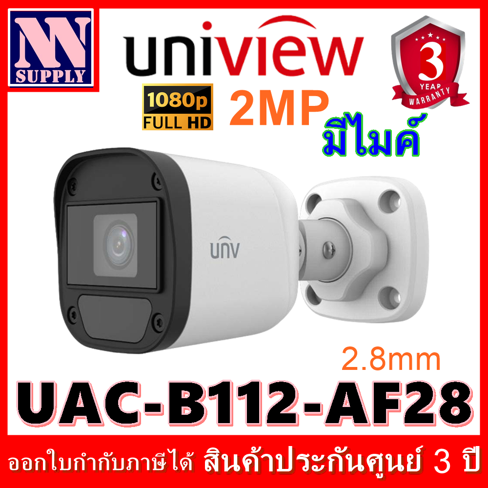 Uniview รุ่น UAC-B112-AF28 มีไมค์ / มีไมค์ B122-AF28LM(2.8mm) กล้องวงจร ...