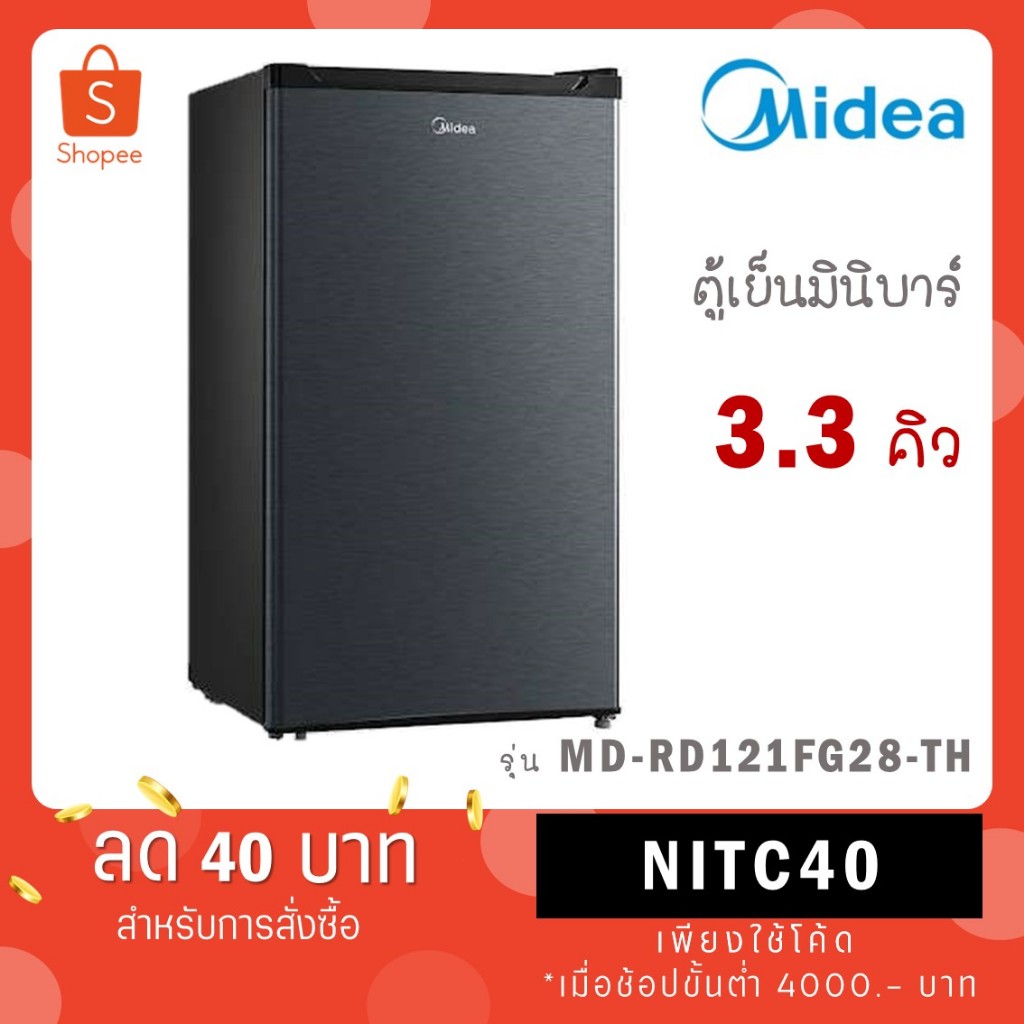Midea ตู้เย็นไมเดีย Single Door 1ประตู ขนาด 3.3Q รุ่น MD-RD121FG28-TH ...
