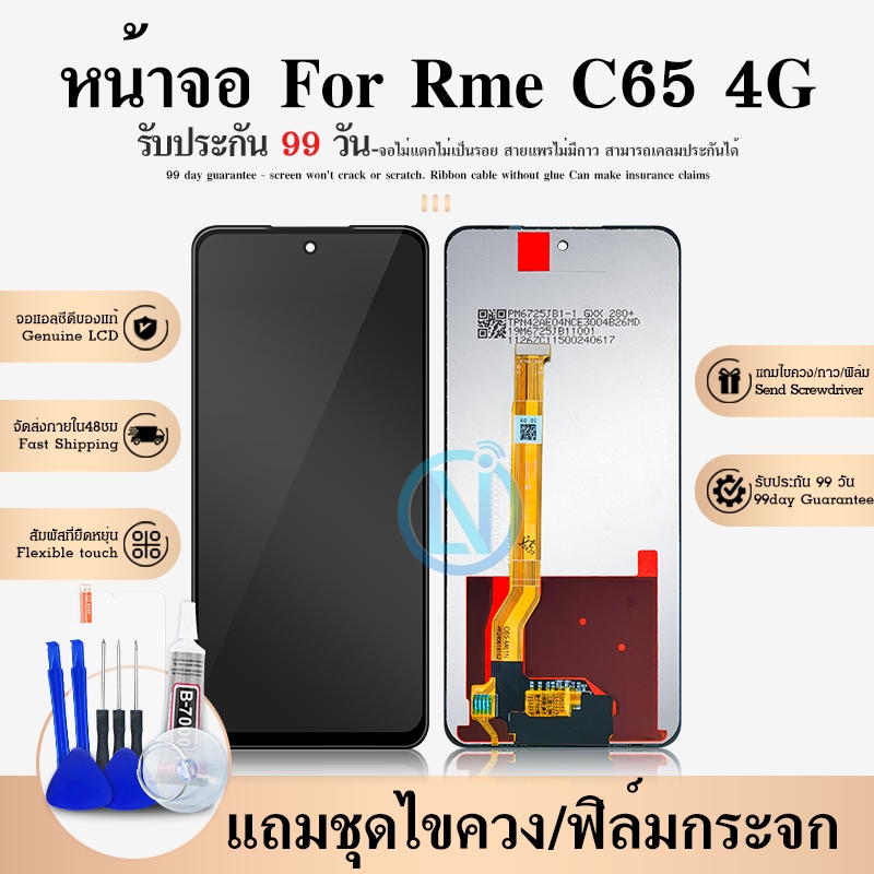 LCD Realme C65 4G หน้าจอ+ทัช หน้าจอโทรศัพท์ หน้าจอ จอ realmeC65 4G จอ ...
