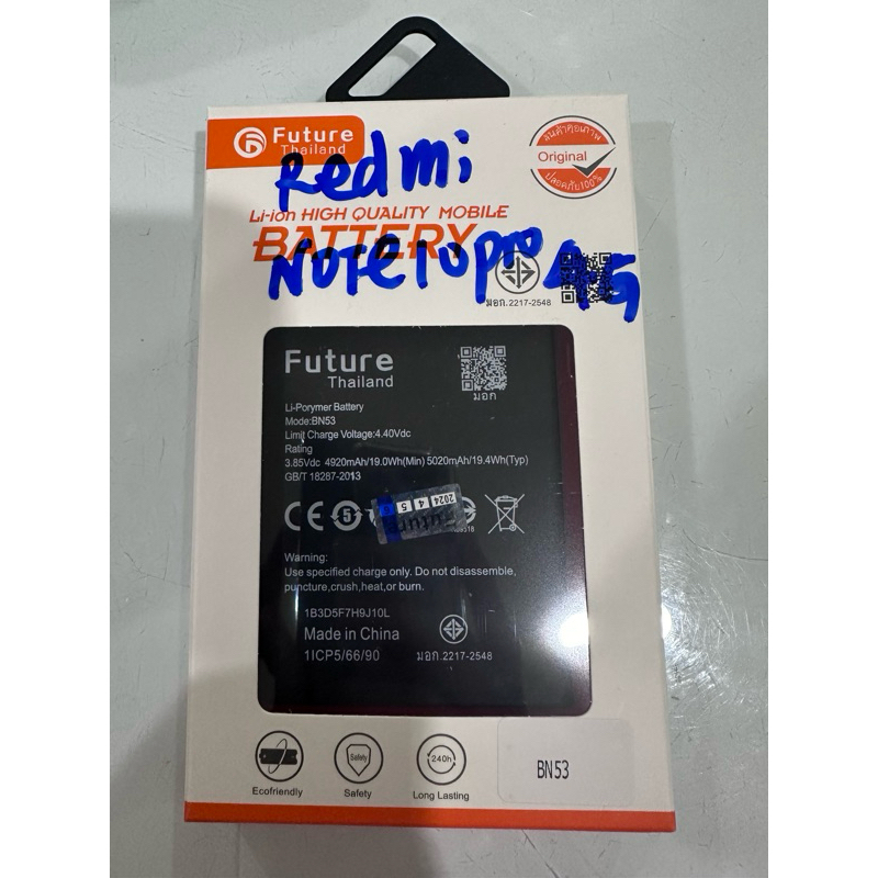 แบต แบตเตอรี่ Redmi Note10pro 4g bn53 | Shopee Thailand