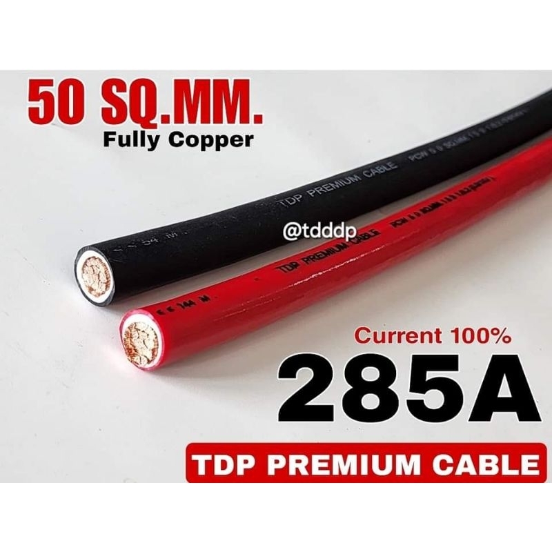 สายไฟแบตเตอรี่ TDP PREMIUM CABLE PCW 50 SQ.MM. 707/0.3 ทองแดงเต็ม แท้ ...