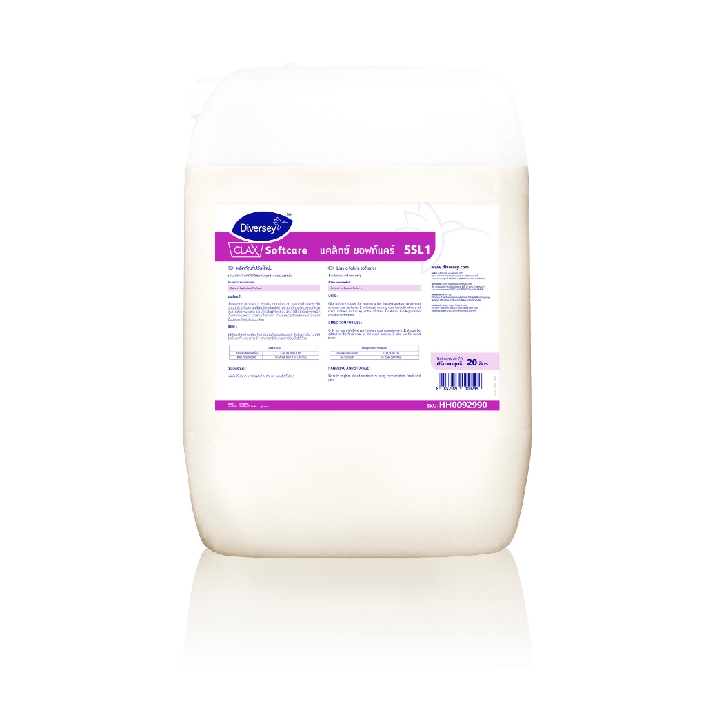 แคล็กซ์ ซอฟท์แคร์ CLAX SOFT CARE 5SL1 20L | Shopee Thailand