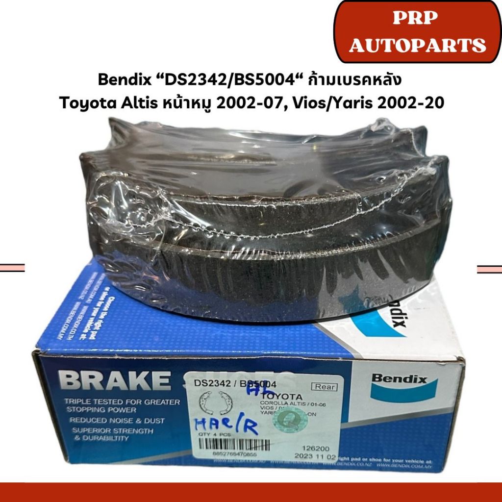 Bendix “DS2342/BS5004“ ก้ามเบรคหลัง Toyota Altis หน้าหมู 2002-07, Vios/Yaris 2002-20 | Shopee ...