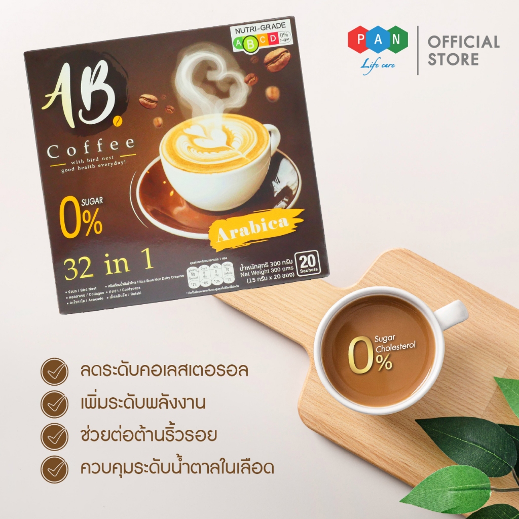 กาแฟเอบี AB Coffee กาแฟสมุนไพร ผสมรังนก และคอลลาเจน รวม 32 ชนิด 1 กล่อง ...