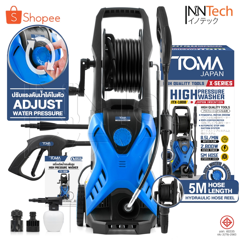 TOMA JAPAN เครื่องฉีดน้ำแรงดันสูง 180 บาร์ 2,600 วัตต์ รุ่นท๊อป TMW ...