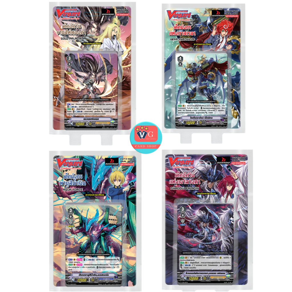 V Start Deck 1 (V-SD01) (V-SD02) (V-SD03) (V-SD04) ชุดพร้อมเล่น แวนการ์ด | Shopee Thailand