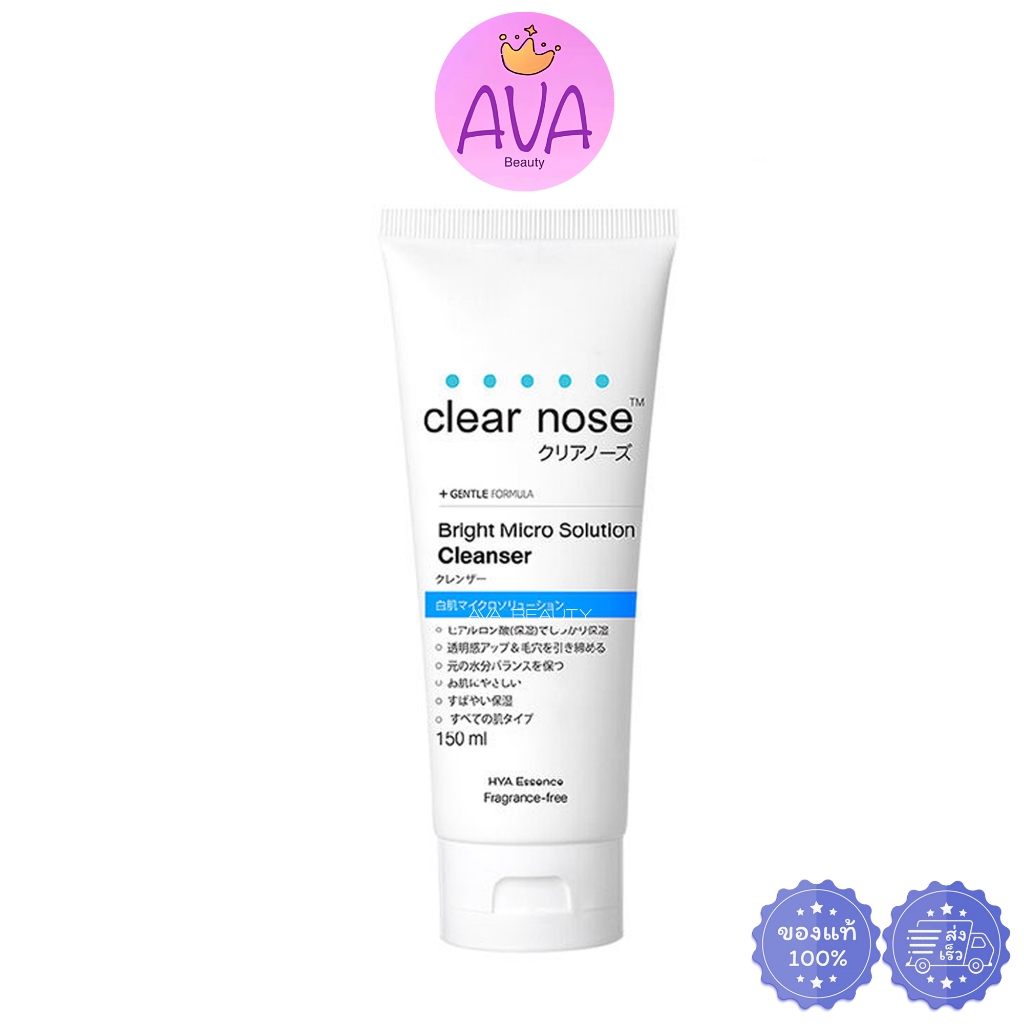 (หลอด) Clear Nose Cleanser Bright Micro Solution โฟมล้างหน้า เคลียร์โนส ...