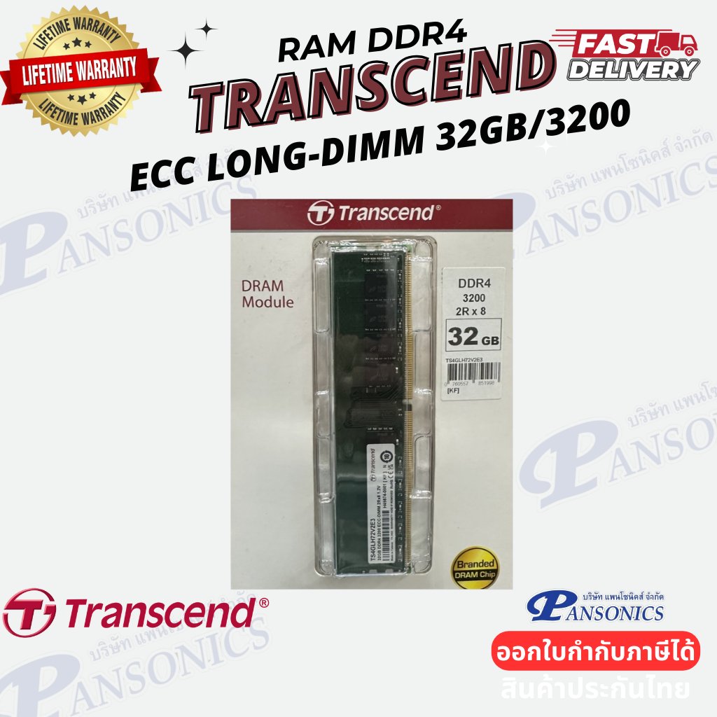 RAM Transcend DDR4-3200 ECC Long-DIMM servers TS4GLH72V2E3 32GB3200 2R ...