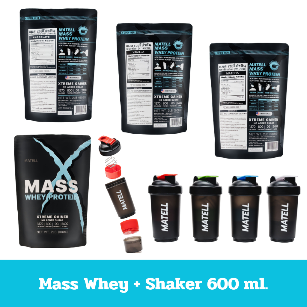 MATELL MASS WHEY PROTEIN GAINER 2Lb เพิ่มกล้ามเนื้อ เพิ่มน้ำหนัก แก้วเ ...