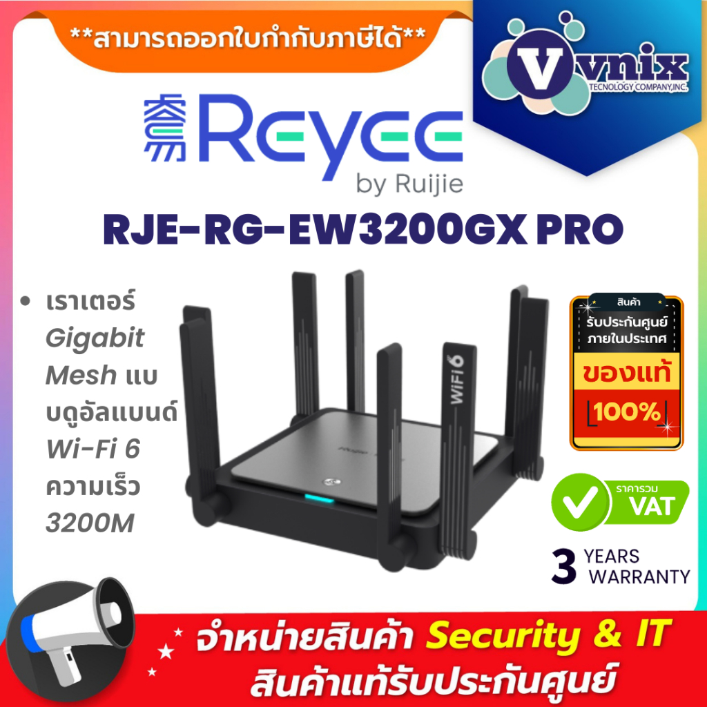 Reyee RJE-RG-EW3200GX PRO เราเตอร์ Gigabit Mesh แบบดูอัลแบนด์ Wi-Fi 6 ...