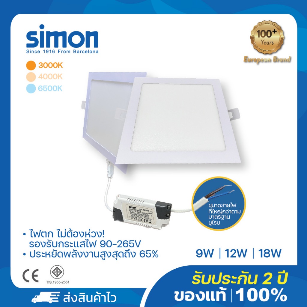 Simon โคมไฟดาวน์ไลท์แบบเหลี่ยมสีขาวฝังฝ้าติดเพดาน9W 12W 18W LED ...