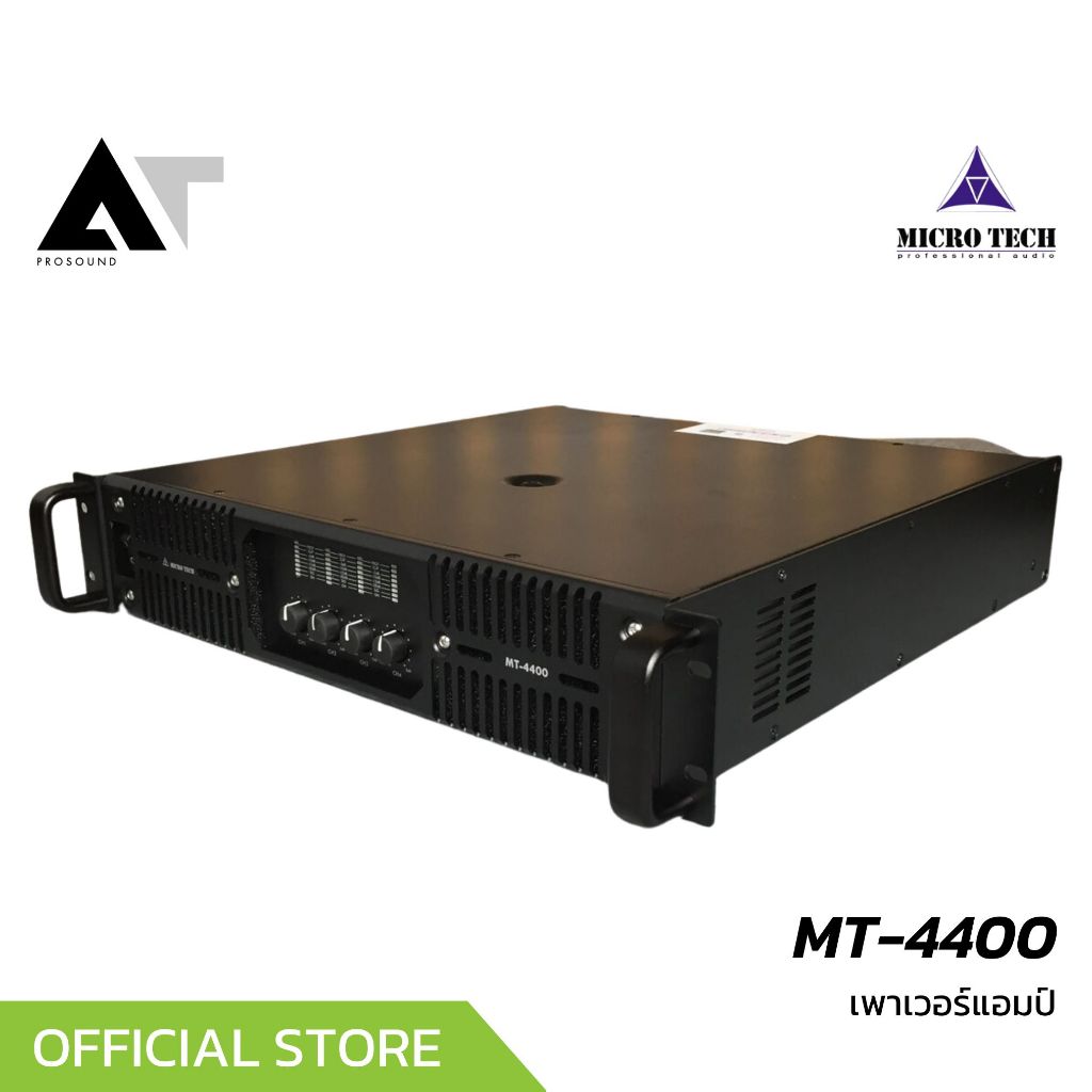 MICRO TECH MT-4400 เพาเวอร์แอมป์คลาส H 4 แชนแนล กำลังขับ 600 วัตต์ที่ 4 โอห์ม AT Prosound ...