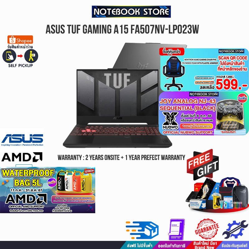 [รับเพิ่ม! WATERPROOF BAG]ASUS TUF GAMING A15 FA507NV-LP023W/AMD Ryzen ...