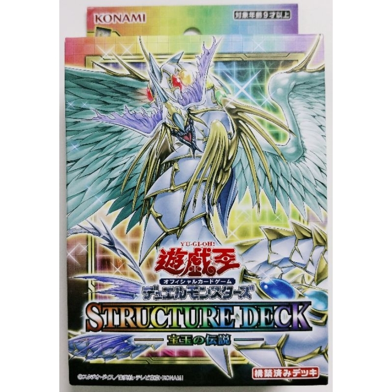 Yu-Gi-Oh! [SD44] Structure Deck : Legend of the Crystals | Shopee Thailand