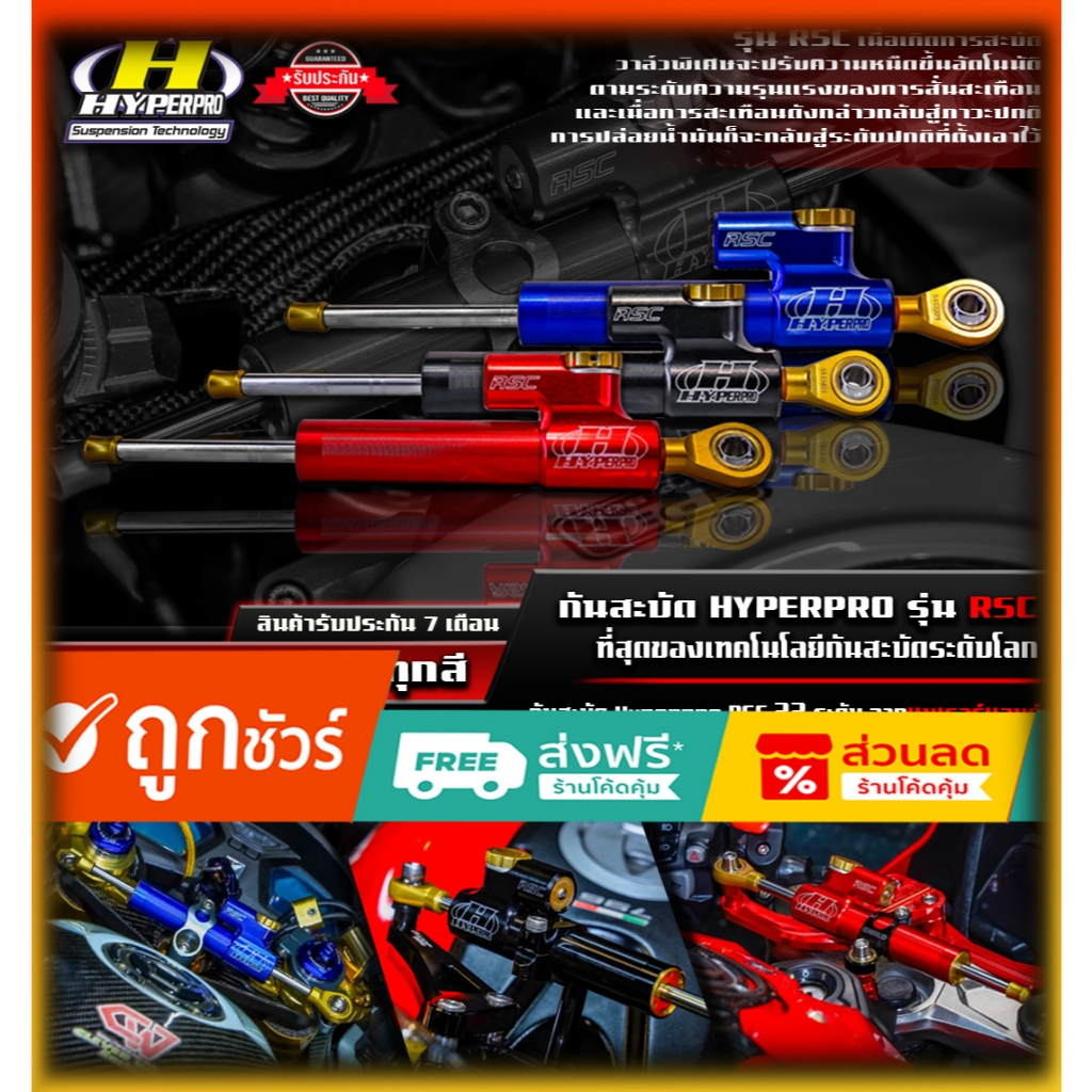 กันสะบัด Hyperpro รุ่น RSC | Shopee Thailand