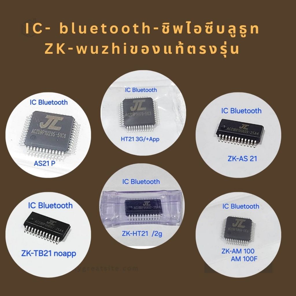 IC- bluetooth-ชิพไอซีบลูธูทZK-wuzhiของแท้ตรงรุ่น/TB21ทุกรุ่น-HT21ทุก ...