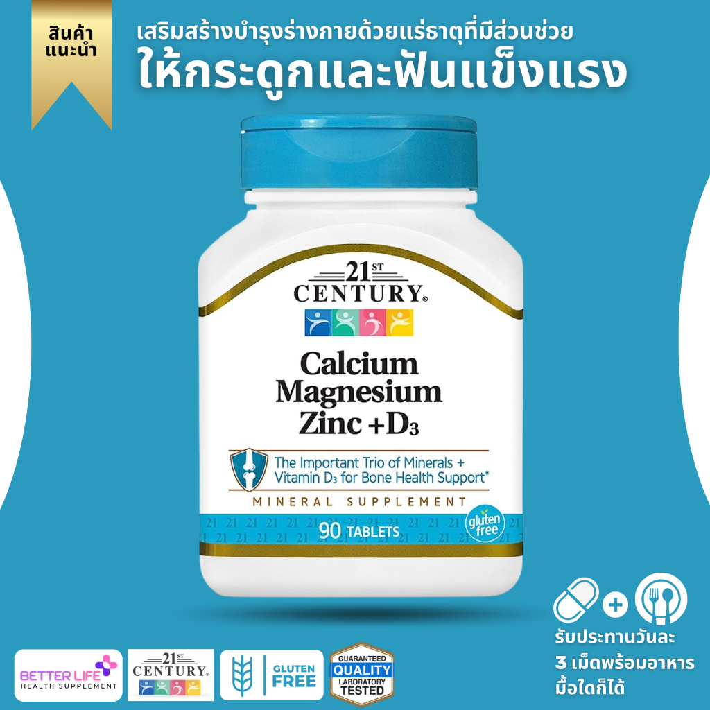 21st Century, Calcium Magnesium Zinc + Vitamin D3, 90 tablets (No.8 ...