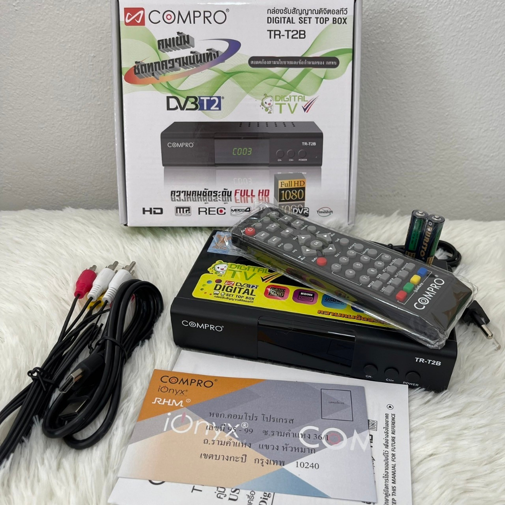กล่องดิจิตอลทีวี COMPRO TR-T2B ภาพคมชัด Full HD มีปุ่มกดหน้าเครื่องพร้อมหน้าจอแสดงเลขช่อง ...