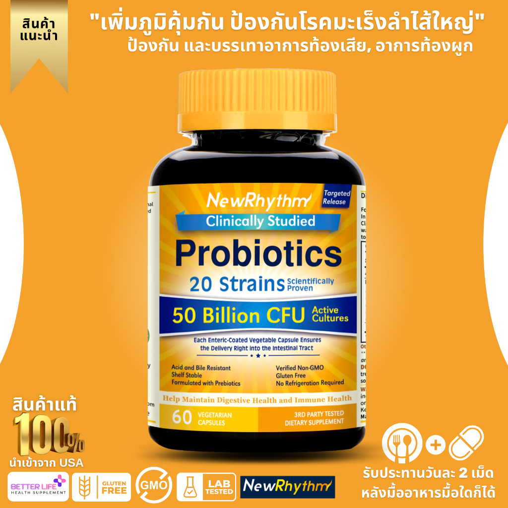 พร้อมส่งด่วน !! NewRhythm Probiotics 50B CFU 20 Strains 60 Veg Caps (No ...