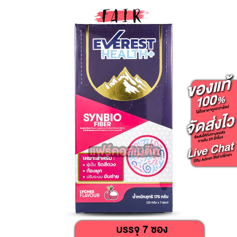 Everest Health+ Synbio Fiber เอเวอร์เรส เฮลท์ พลัส ซินไบโอ ไฟเบอร์ [7 ...