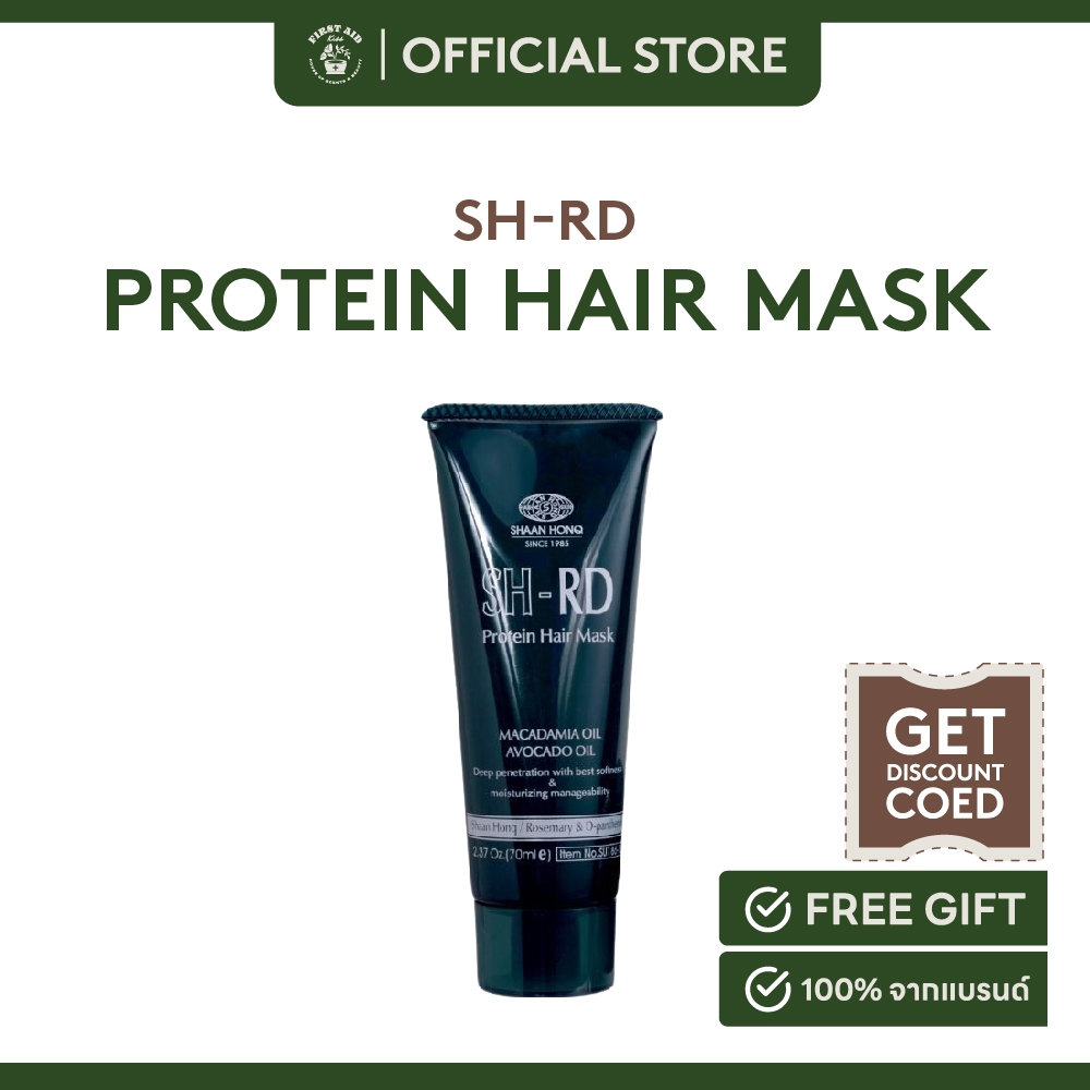 SH-RD PROTEIN HAIR MASK/MACADAMIA OIL/AVOCADO OIL | Shopee Thailand