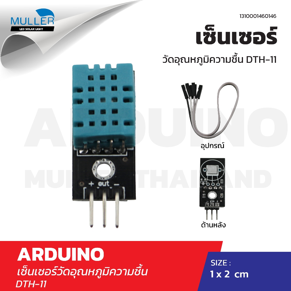 เซ็นเซอร์วัดอุณหภูมิและความชื้น DTH-11 DIY | Shopee Thailand