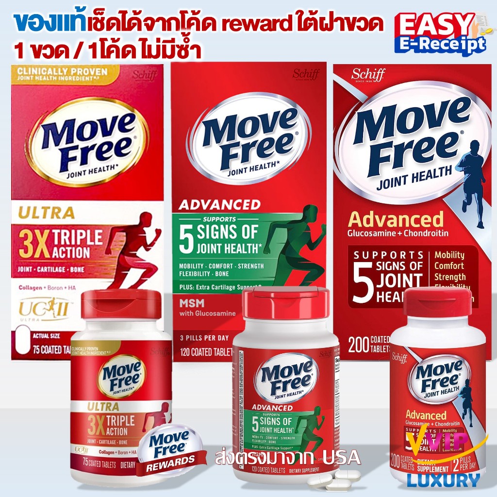 ของแท้ตรวจสอบได้🌺 Movefree Schiff MOVEFREE Joint Health Ultra Type2 Collagen+Boron+HA 75 coated ...