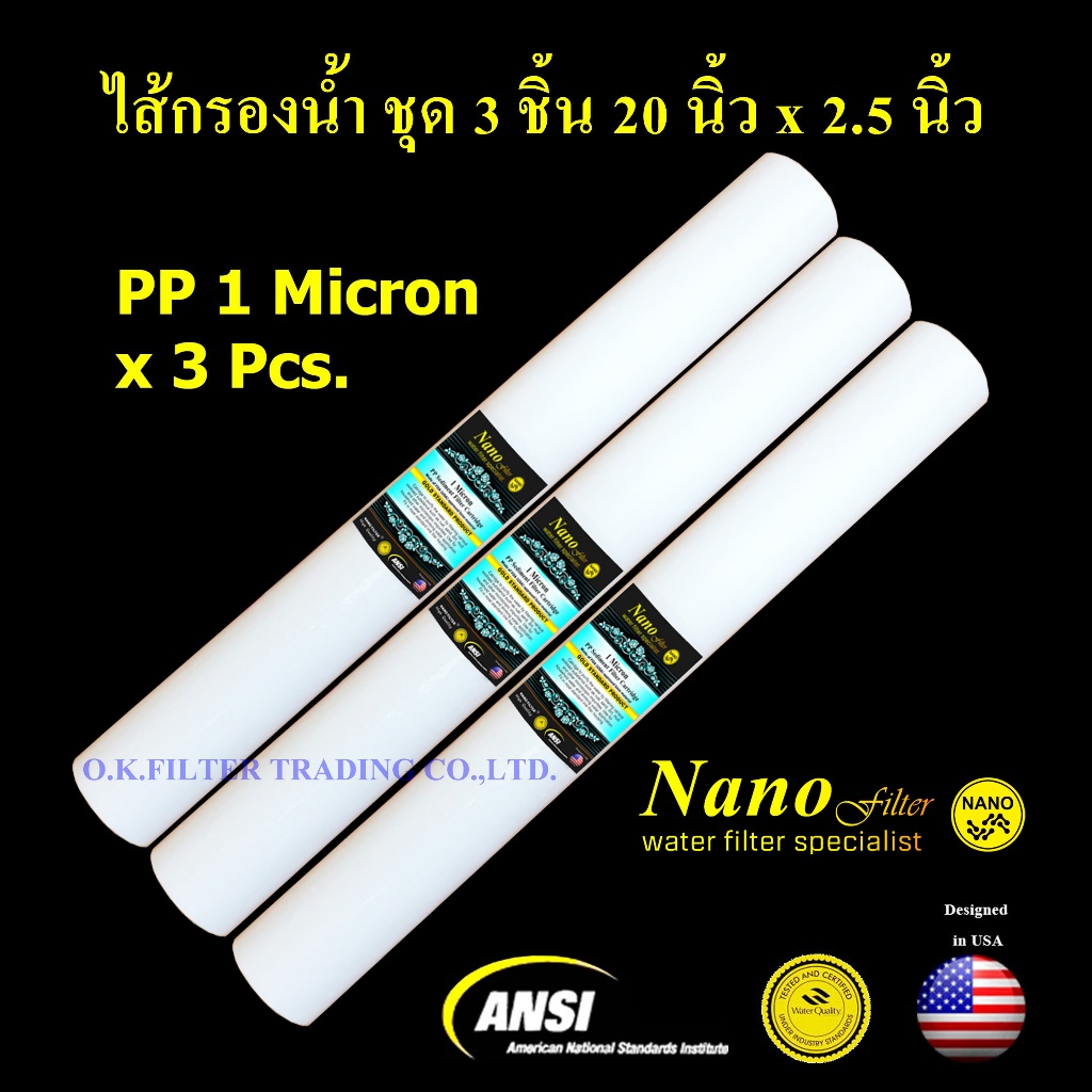 ไส้กรองน้ำ PP 20 นิ้ว x 2.5 นิ้ว 1 Micron Nano Filter 3 อัน 199 บาท ...