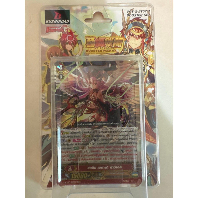 G Booster Set 7 : Glorious Bravery of Radiant Sword (VGT-G-BT07-1) ภาค 7 ชุดที่ 2 Visit | Shopee ...