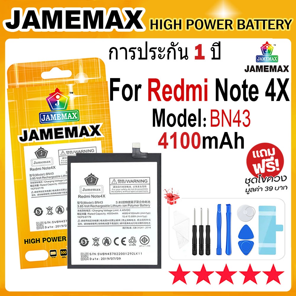 JAMEMAX แบตเตอรี่ XIAOMI Redmi Note 4X Battery Model BN43 (4100mAh) ฟรีชุดไขควง hot!!! | Shopee ...