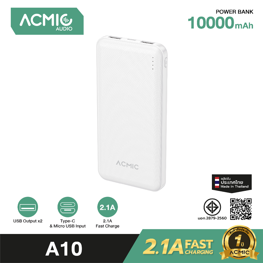 ACMIC : A10 Powerbank 10000mAh พาวเวอร์แบงค์ จ่ายไฟ Output ช่อง USB เท่านั้น รับประกันสินค้า 1 ...