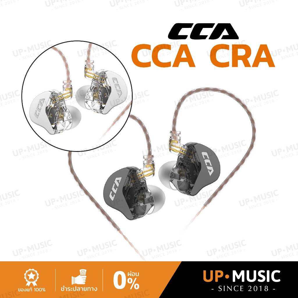 หูฟังอินเอียร์ CCA CRA | รับประกันศูนย์ไทย | Shopee Thailand