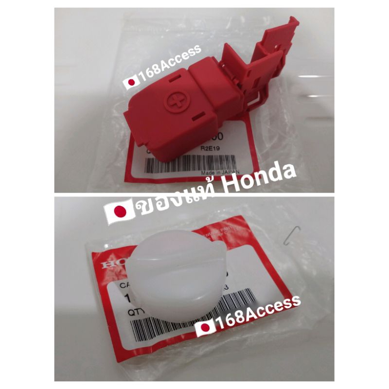 ฝาถังพักหม้อน้ำแท้ / พลาสติกครอบแบตแท้ตรงรุ่น Honda Civic Dimension ES ...