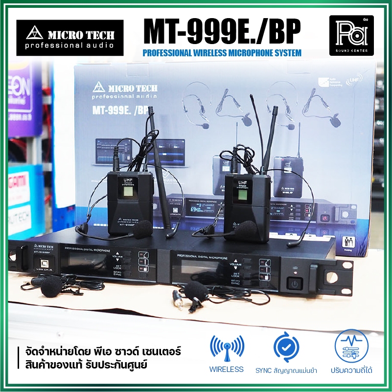 MICROTECH MT-999E / BP ไมค์หนีบปกเสื้อ คาดศีรษะคู่ Sync สัญญาณแม่นยำ ปรับความถี่ได้ พร้อมแร็ค ...