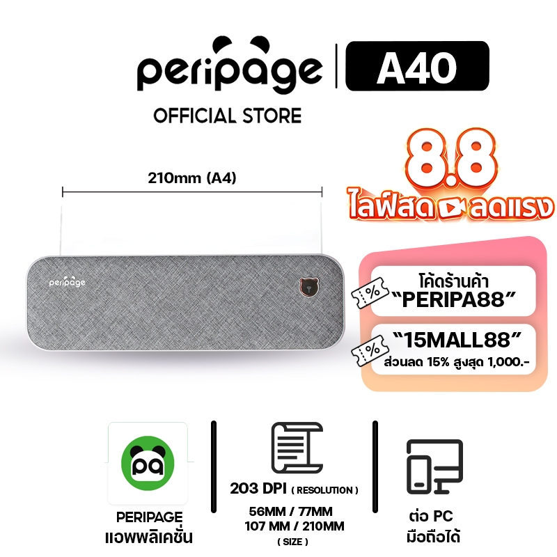 [Official Mall] Peripage Mini A40 or A4 Printer เครื่องปริ้นพกพาไร้สาย | Shopee Thailand