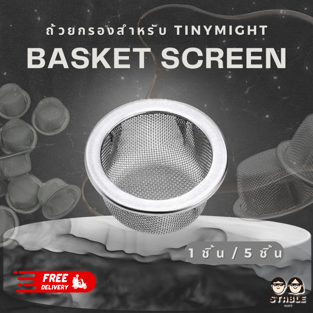 (Delivery 24 H.) Rimmed Basket Screen ตระกร้ากรองสำหรับ Tinymight ...