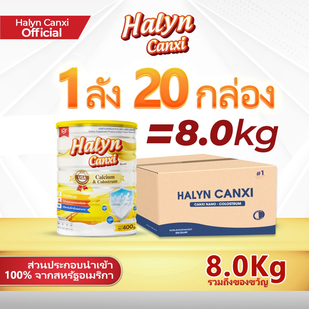 [คอมโบ 20 กระป๋อง] Halyn Canxi 400g - ลดอาการปวดกระดูกและข้อ ป้องกันโรคกระดูกพรุน | Shopee Thailand