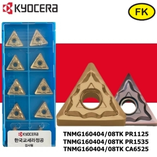 เม็ดมีด Inserts T16 เม็ดสองหน้า มุม 04 08 TNMG160404TK TNMG160408TK | Shopee Thailand