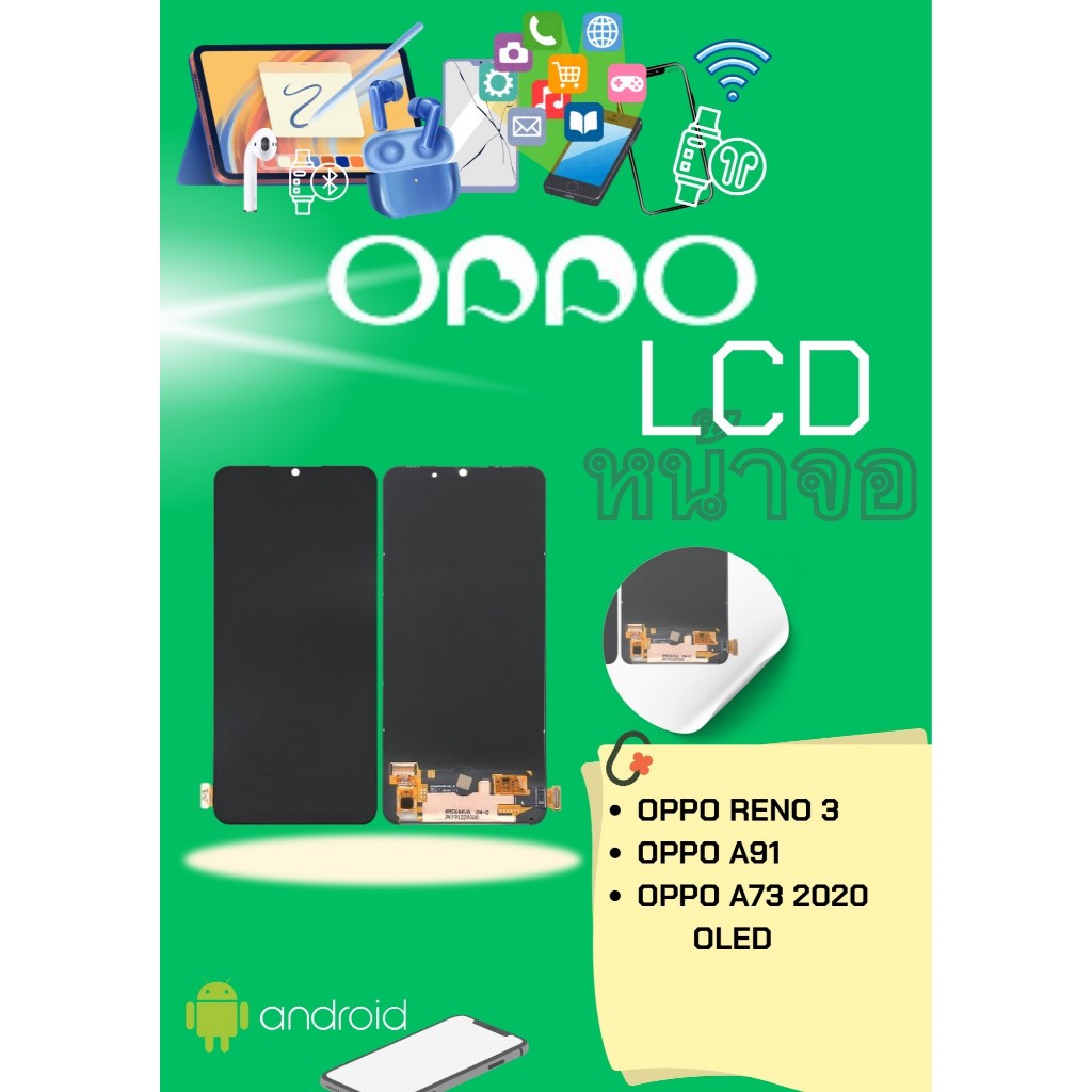 LCD OPPO RENO 3 / A91 / A73 2020 OLED แถมฟรี!! ชุดไขควง+ ฟิม+กาวติดจอ ...