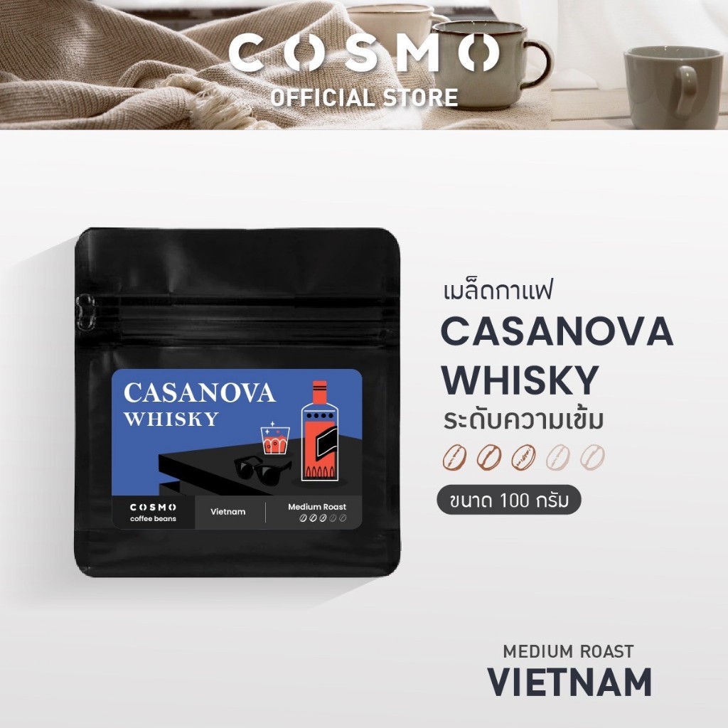เมล็ดกาแฟ Cosmo Cassanova Whiskey ขนาด 100 g. | Shopee Thailand
