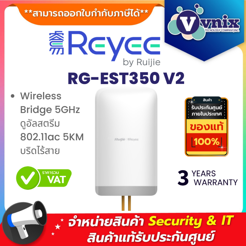 Reyee RG-EST350 V2 Wireless Bridge 5GHz ดูอัลสตรีม 802.11ac 5KM บริดไร้ ...