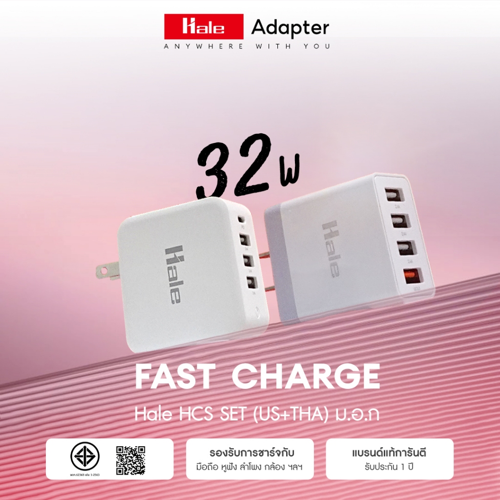 Hale หัวชาร์จ ปลั๊กชาร์จเร็ว 22-65W มีแบบ USB 1 ช่อง, 4 ช่อง และ PD1+3 ช่อง adapter ชาร์จมือถือ ...