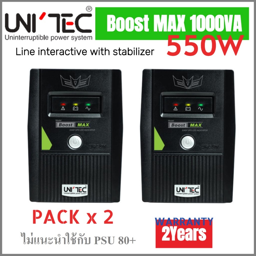 Pack2 ราคานี้ได้ 2 เครื่อง Unitec UPS Boost MAX 1000VA/500W 2 years ...