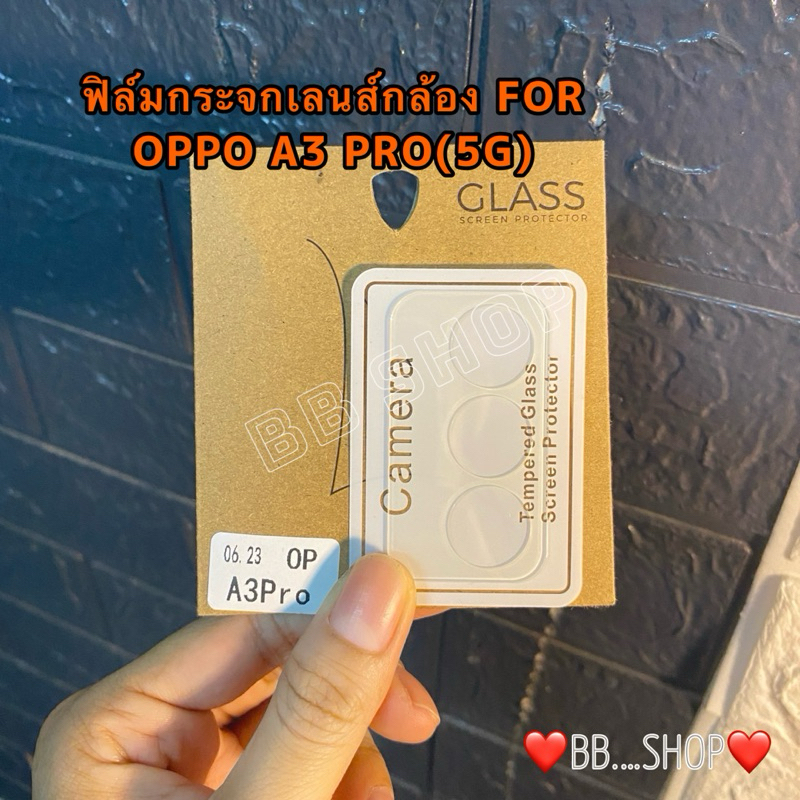 ฟิล์มกระจกเลนส์กล้อง LENS(3D)รุ่น OPPO A3X/A3PRO(5G) !ตรงรุ่น เลนส์ ...