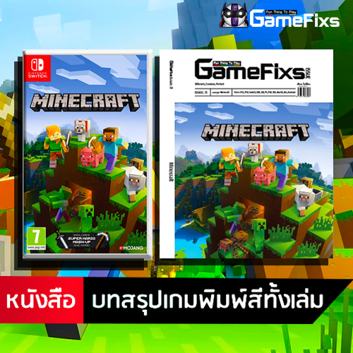 Switch: Minecraft [ENG] [มือ 1] พร้อมหนังสือบทสรุปพิมพ์สี | Shopee Thailand
