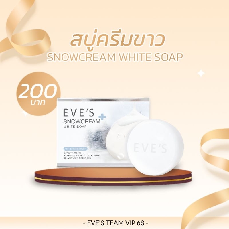 สบู่อีฟส์ EVE'S SNOWCREAM WHITE SOAP | Shopee Thailand