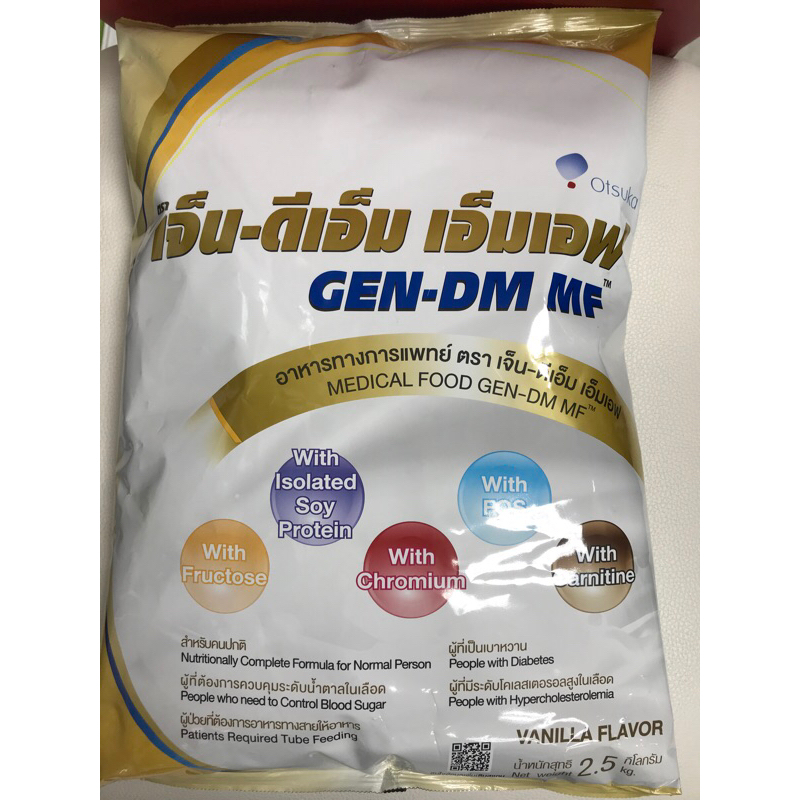 GEN-DM เจ็น-ดีเอ็ม 2.5kg. จำนวน 1 ถุง สำหรับผู้ป่วยเบาหวาน | Shopee ...