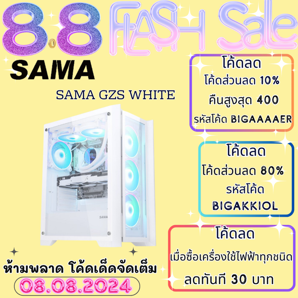 SAMA Computer Case GZS White | Shopee Thailand